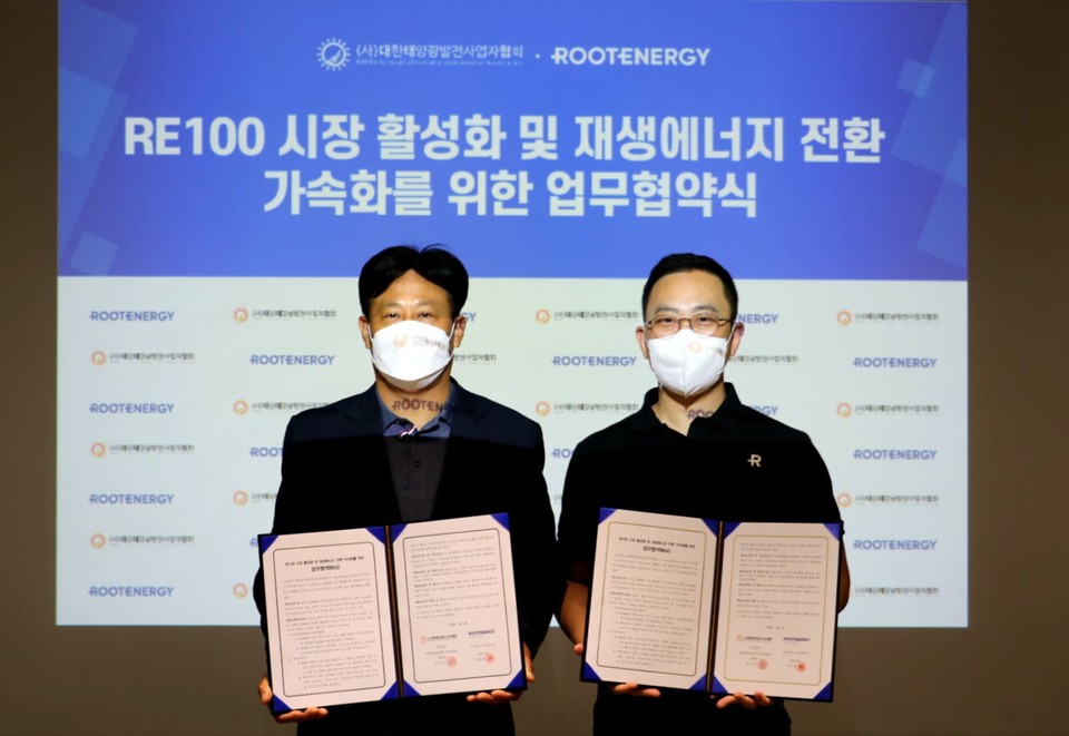 루트에너지-대태협, RE100 활성화 위한 MOU 체결∙∙∙재생에너지 전환 가속화↑